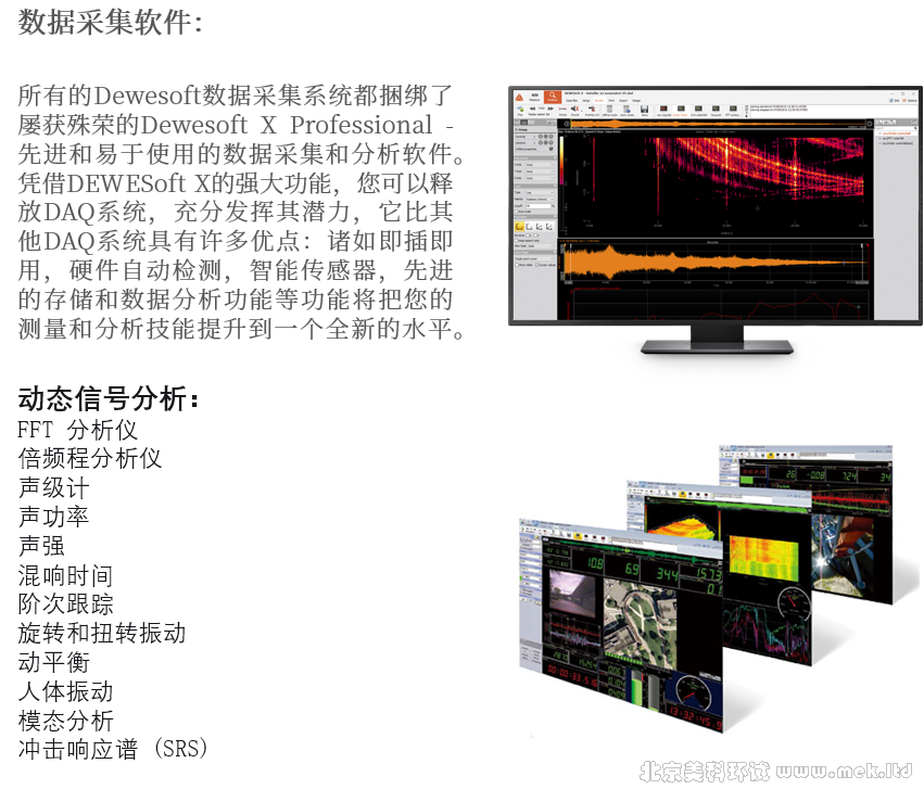 KRYPTON 1 单通道分布式 传感器数据采集模块 - 北京美科环试MeK