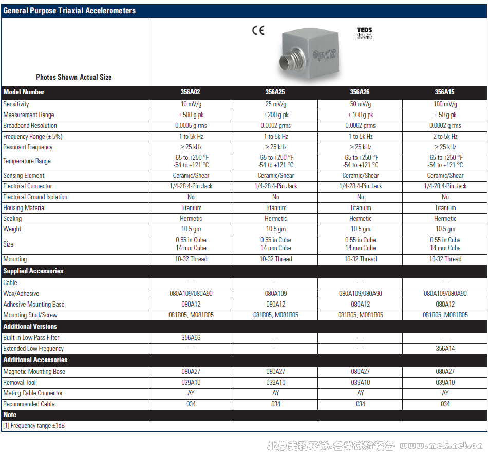 美国PCB 通用三轴加速度 356A02,356A25,356A26,356A15 - 北京美科环试MeK
