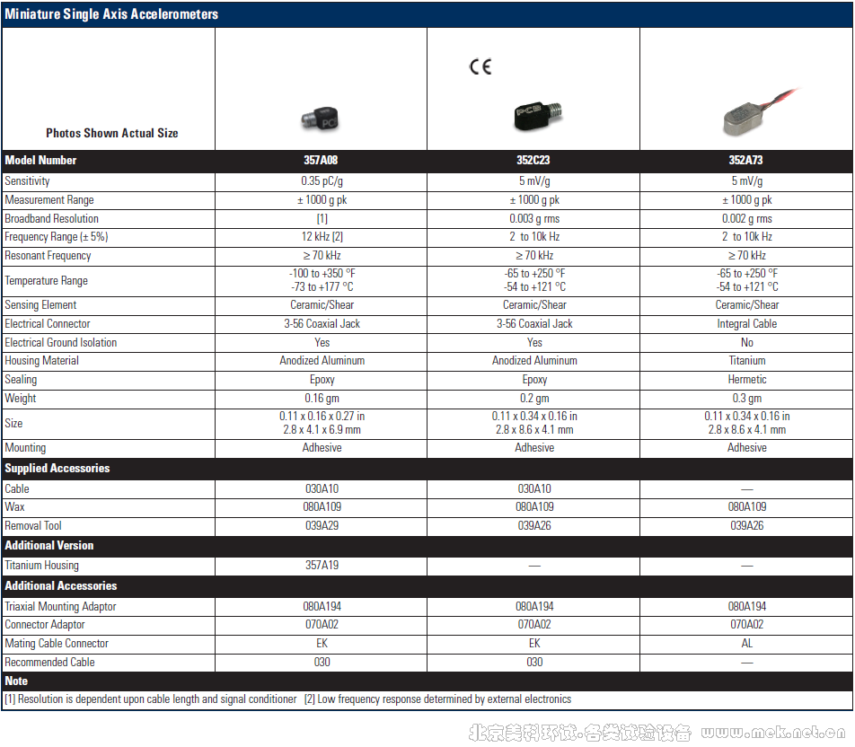 美国PCB 微型单轴加速度 357A08,352C23,352A73 - 北京美科环试MeK